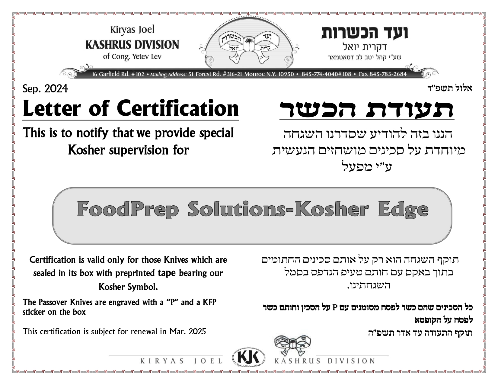 What is Kosher Knife Sharpening? - FoodPrep Solutions